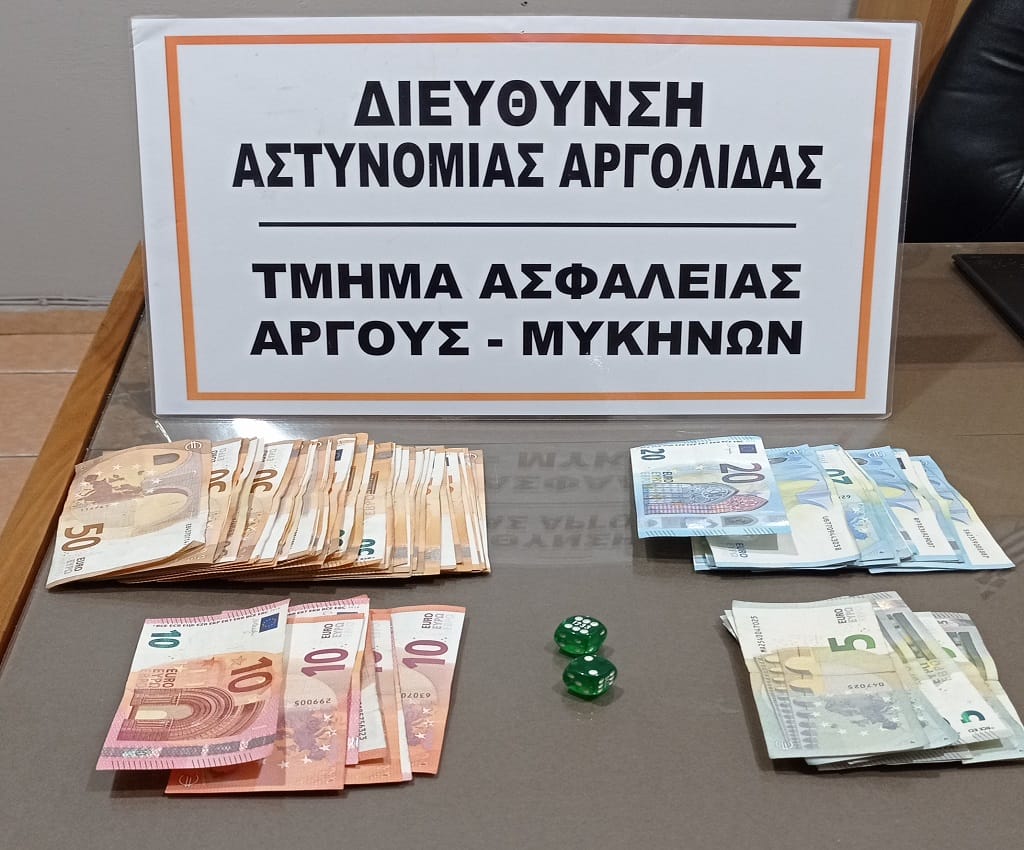 Συνελήφθησαν πέντε άτομα για διενέργεια παράνομου τυχερού παιχνιδιού ...