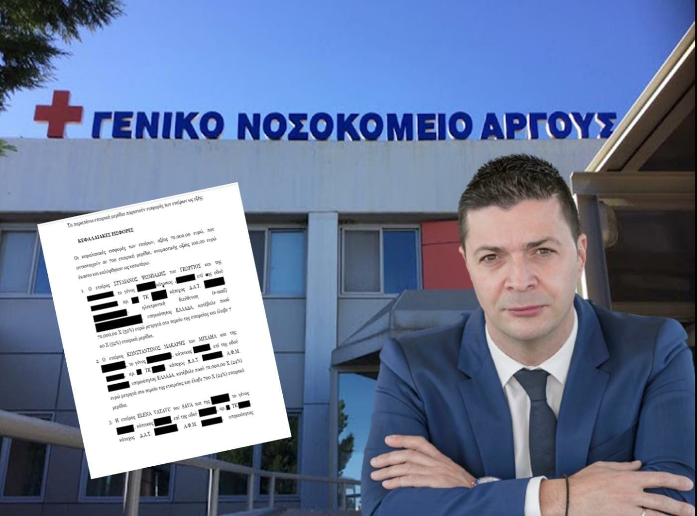 Συνέταιρος του Κων/νου Μάκαρη είχε πάρει χρήματα για να κάνει εργασίες ...