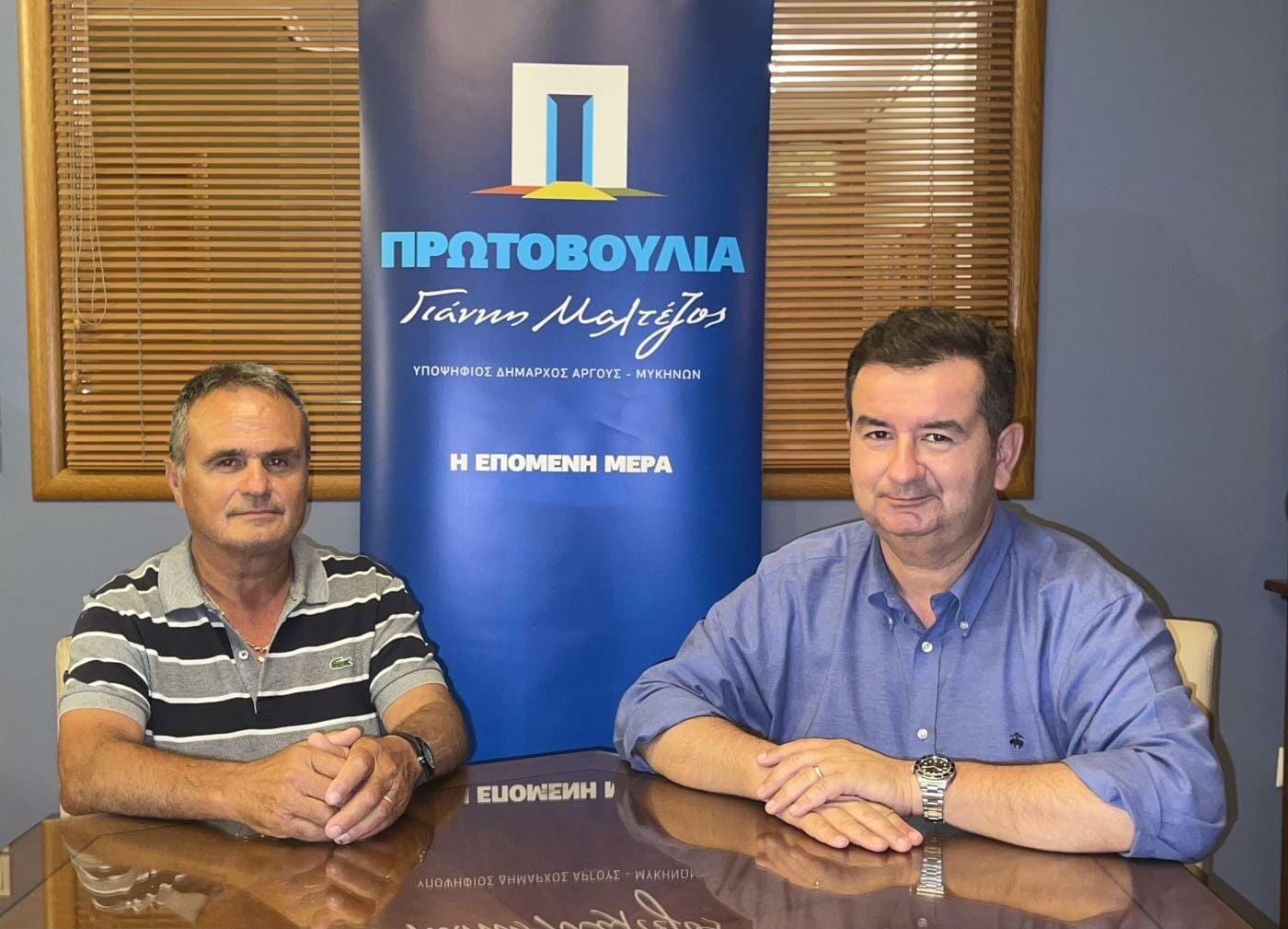 O Νικόλαος Γκουτζιούλης υποψήφιος με την ”ΠΡΩΤΟΒΟΥΛΙΑ” | Argolida24