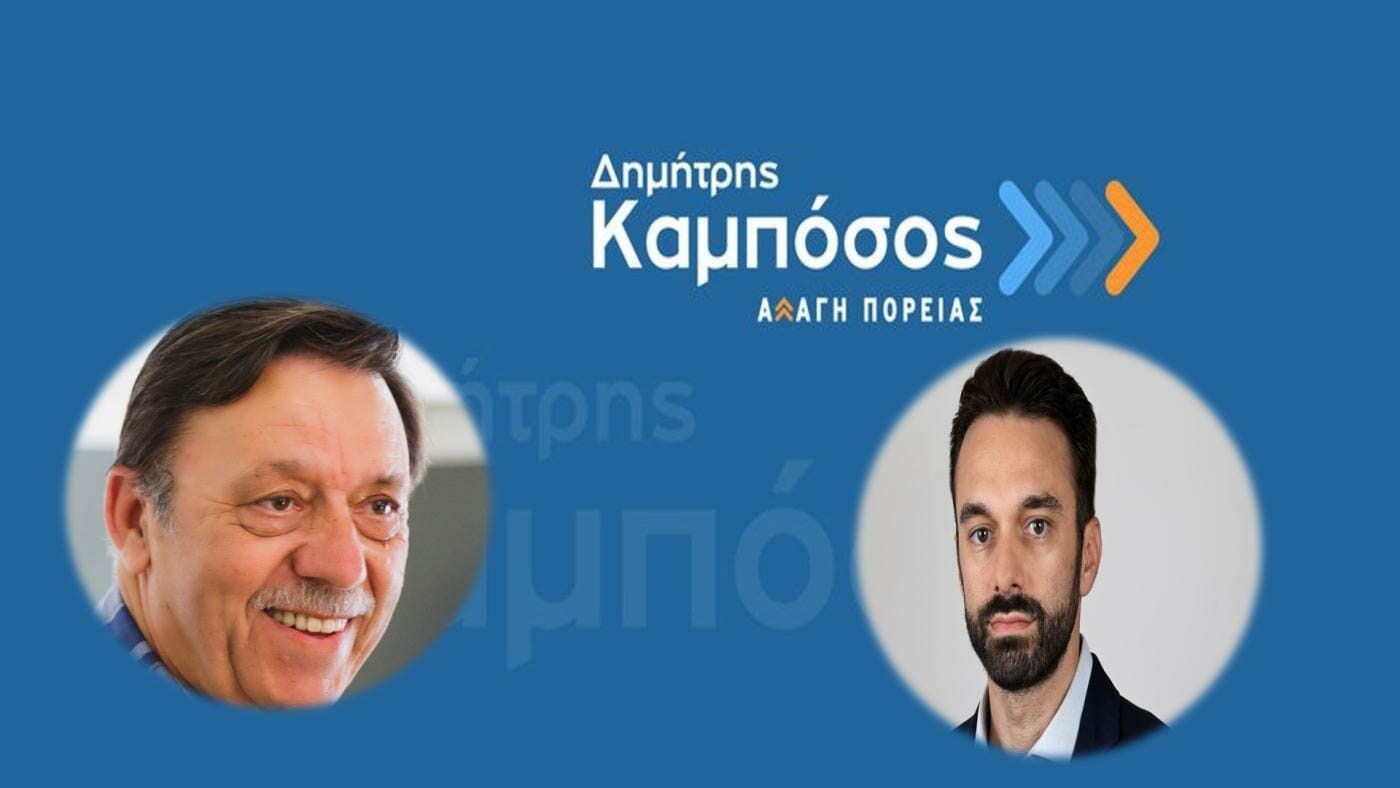 Κωτσοβός: Πατήρ & υιός | Argolida24